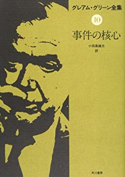 【メーカー名】早川書房【メーカー型番】【ブランド名】掲載画像は全てイメージです。実際の商品とは色味等異なる場合がございますのでご了承ください。【 ご注文からお届けまで 】・ご注文　：ご注文は24時間受け付けております。・注文確認：当店より注...