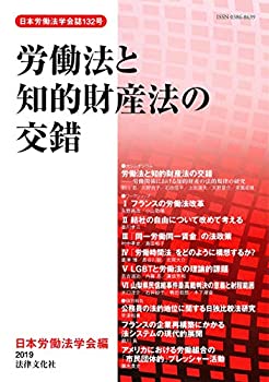 【メーカー名】法律文化社【メーカー型番】【ブランド名】掲載画像は全てイメージです。実際の商品とは色味等異なる場合がございますのでご了承ください。【 ご注文からお届けまで 】・ご注文　：ご注文は24時間受け付けております。・注文確認：当店より...