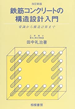 【メーカー名】相模書房【メーカー型番】【ブランド名】掲載画像は全てイメージです。実際の商品とは色味等異なる場合がございますのでご了承ください。【 ご注文からお届けまで 】・ご注文　：ご注文は24時間受け付けております。・注文確認：当店より注...
