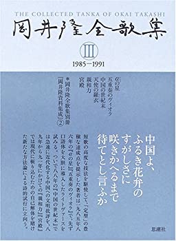 【メーカー名】思潮社【メーカー型番】【ブランド名】掲載画像は全てイメージです。実際の商品とは色味等異なる場合がございますのでご了承ください。【 ご注文からお届けまで 】・ご注文　：ご注文は24時間受け付けております。・注文確認：当店より注文...