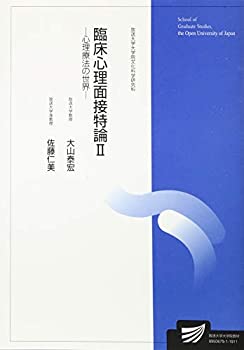 【メーカー名】放送大学教育振興会【メーカー型番】【ブランド名】放送大学教育振興会掲載画像は全てイメージです。実際の商品とは色味等異なる場合がございますのでご了承ください。【 ご注文からお届けまで 】・ご注文　：ご注文は24時間受け付けており...