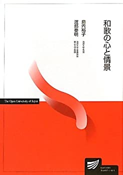 【メーカー名】放送大学教育振興会【メーカー型番】【ブランド名】掲載画像は全てイメージです。実際の商品とは色味等異なる場合がございますのでご了承ください。【 ご注文からお届けまで 】・ご注文　：ご注文は24時間受け付けております。・注文確認：...