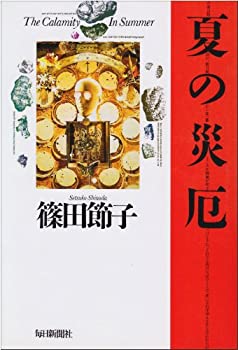 【メーカー名】毎日新聞社【メーカー型番】【ブランド名】掲載画像は全てイメージです。実際の商品とは色味等異なる場合がございますのでご了承ください。【 ご注文からお届けまで 】・ご注文　：ご注文は24時間受け付けております。・注文確認：当店より...