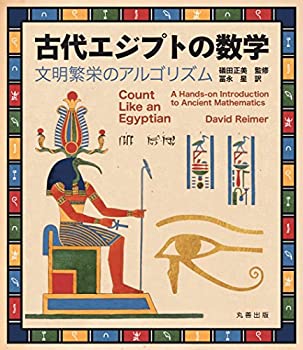 【メーカー名】丸善出版【メーカー型番】【ブランド名】掲載画像は全てイメージです。実際の商品とは色味等異なる場合がございますのでご了承ください。【 ご注文からお届けまで 】・ご注文　：ご注文は24時間受け付けております。・注文確認：当店より注...