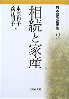 【メーカー名】吉川弘文館【メーカー型番】【ブランド名】掲載画像は全てイメージです。実際の商品とは色味等異なる場合がございますのでご了承ください。【 ご注文からお届けまで 】・ご注文　：ご注文は24時間受け付けております。・注文確認：当店より...