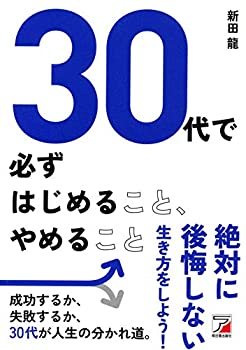 【メーカー名】明日香出版社【メーカー型番】【ブランド名】明日香出版社掲載画像は全てイメージです。実際の商品とは色味等異なる場合がございますのでご了承ください。【 ご注文からお届けまで 】・ご注文　：ご注文は24時間受け付けております。・注文...