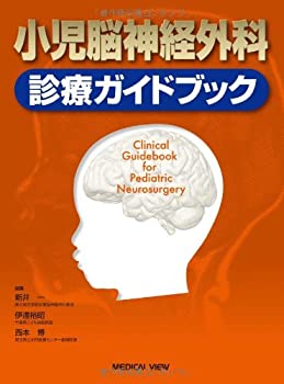 【メーカー名】メジカルビュー社【メーカー型番】【ブランド名】掲載画像は全てイメージです。実際の商品とは色味等異なる場合がございますのでご了承ください。【 ご注文からお届けまで 】・ご注文　：ご注文は24時間受け付けております。・注文確認：当...