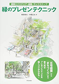 【メーカー名】学芸出版社【メーカー型番】【ブランド名】掲載画像は全てイメージです。実際の商品とは色味等異なる場合がございますのでご了承ください。【 ご注文からお届けまで 】・ご注文　：ご注文は24時間受け付けております。・注文確認：当店より...