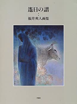 【メーカー名】求龍堂【メーカー型番】【ブランド名】掲載画像は全てイメージです。実際の商品とは色味等異なる場合がございますのでご了承ください。【 ご注文からお届けまで 】・ご注文　：ご注文は24時間受け付けております。・注文確認：当店より注文...
