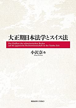 【メーカー名】慶應義塾大学出版会【メーカー型番】【ブランド名】掲載画像は全てイメージです。実際の商品とは色味等異なる場合がございますのでご了承ください。【 ご注文からお届けまで 】・ご注文　：ご注文は24時間受け付けております。・注文確認：...