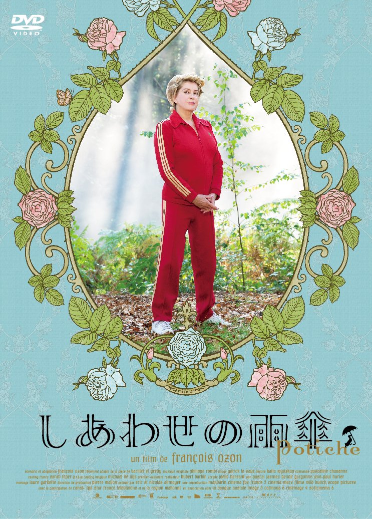 【メーカー名】Happinet(SB)(D)【メーカー型番】【ブランド名】Happinet【商品説明】しあわせの雨傘 スペシャル・プライス [DVD]当店取り扱いの中古品についてこちらの商品は中古品となっております。付属品の有無については入...