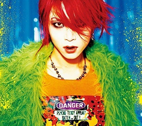【メーカー名】Universal Music =music=【メーカー型番】【ブランド名】UNIVERSAL MUSIC GROUP【商品説明】子 ギャル(初回限定盤) - hide (DVD付)当店取り扱いの中古品についてこちらの商品は中...