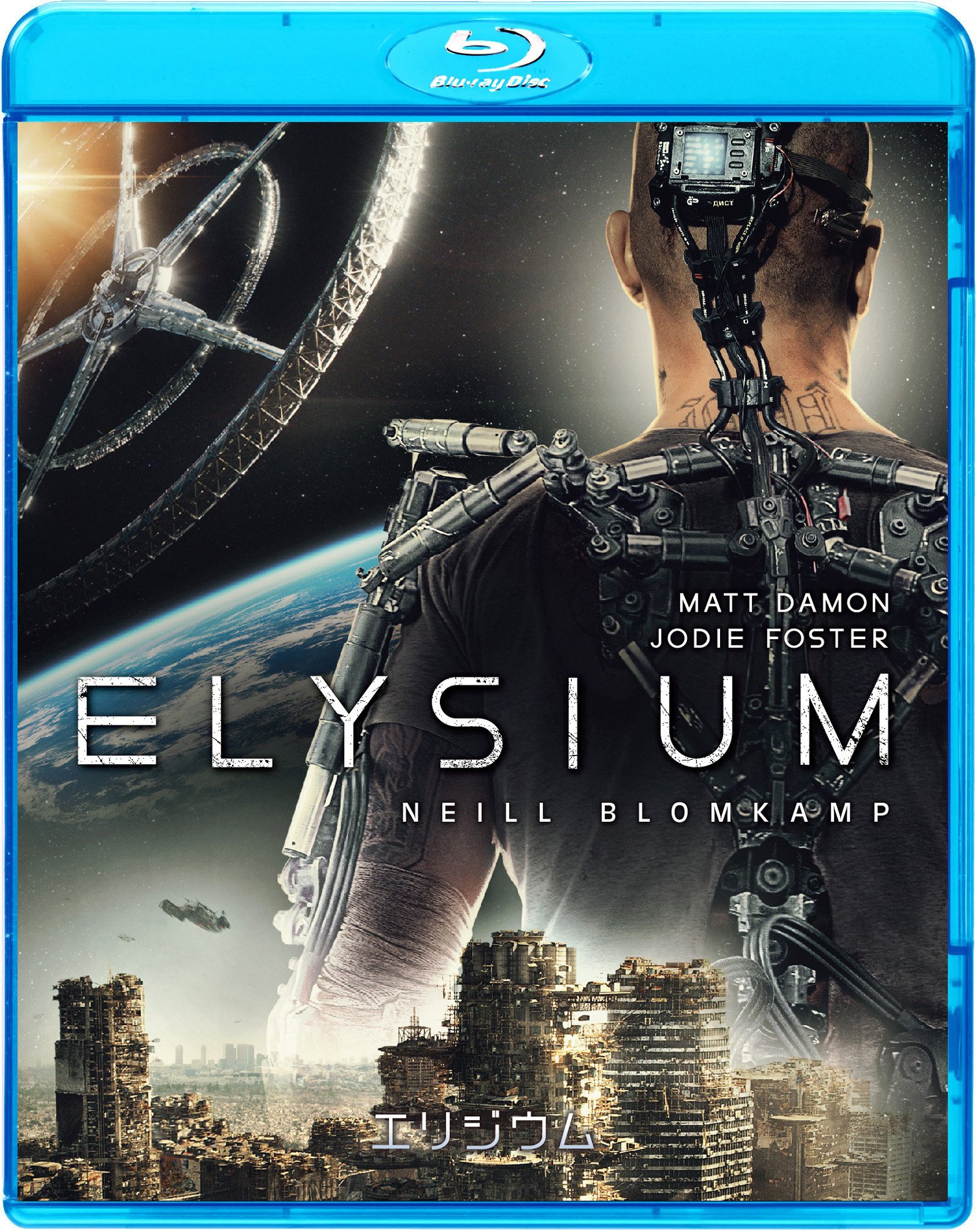 【メーカー名】Happinet【メーカー型番】【ブランド名】Sony Pictures Home Entertainment【商品説明】エリジウム [Blu-ray]当店取り扱いの中古品についてこちらの商品は中古品となっております。付属品の...