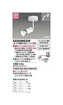【メーカー名】東芝 TOSHIBA 【メーカー型番】LEDS88024F【ブランド名】東芝 TOSHIBA 掲載画像は全てイメージです。実際の商品とは色味等異なる場合がございますのでご了承ください。【 ご注文からお届けまで 】・ご注文　：ご...