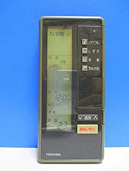 【中古】東芝 エアコンリモコン LT LTZ当店取り扱いの中古品についてこちらの商品は中古品となっております。 付属品の有無については入荷の度異なり、商品タイトルに付属品についての記載がない場合もございますので、ご不明な場合はメッセージにて...