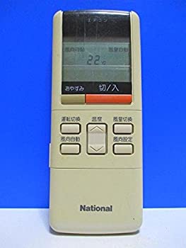 【中古】ナショナル エアコンリモコン G22SS621当店取り扱いの中古品についてこちらの商品は中古品となっております。 付属品の有無については入荷の度異なり、商品タイトルに付属品についての記載がない場合もございますので、ご不明な場合はメッ...