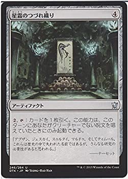 【メーカー名】ウィザーズ・オブ・ザ・コースト【メーカー型番】DTK-246-UC【ブランド名】マジック・ザ・ギャザリング MTG-ギャザ- 掲載画像は全てイメージです。実際の商品とは色味等異なる場合がございますのでご了承ください。【 ご注文...