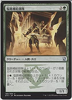 【メーカー名】ウィザーズ・オブ・ザ・コースト【メーカー型番】DTK-199-UC【ブランド名】マジック・ザ・ギャザリング MTG-ギャザ- 掲載画像は全てイメージです。実際の商品とは色味等異なる場合がございますのでご了承ください。【 ご注文...