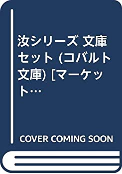 【メーカー名】集英社【メーカー型番】【ブランド名】掲載画像は全てイメージです。実際の商品とは色味等異なる場合がございますのでご了承ください。【 ご注文からお届けまで 】・ご注文　：ご注文は24時間受け付けております。・注文確認：当店より注文...