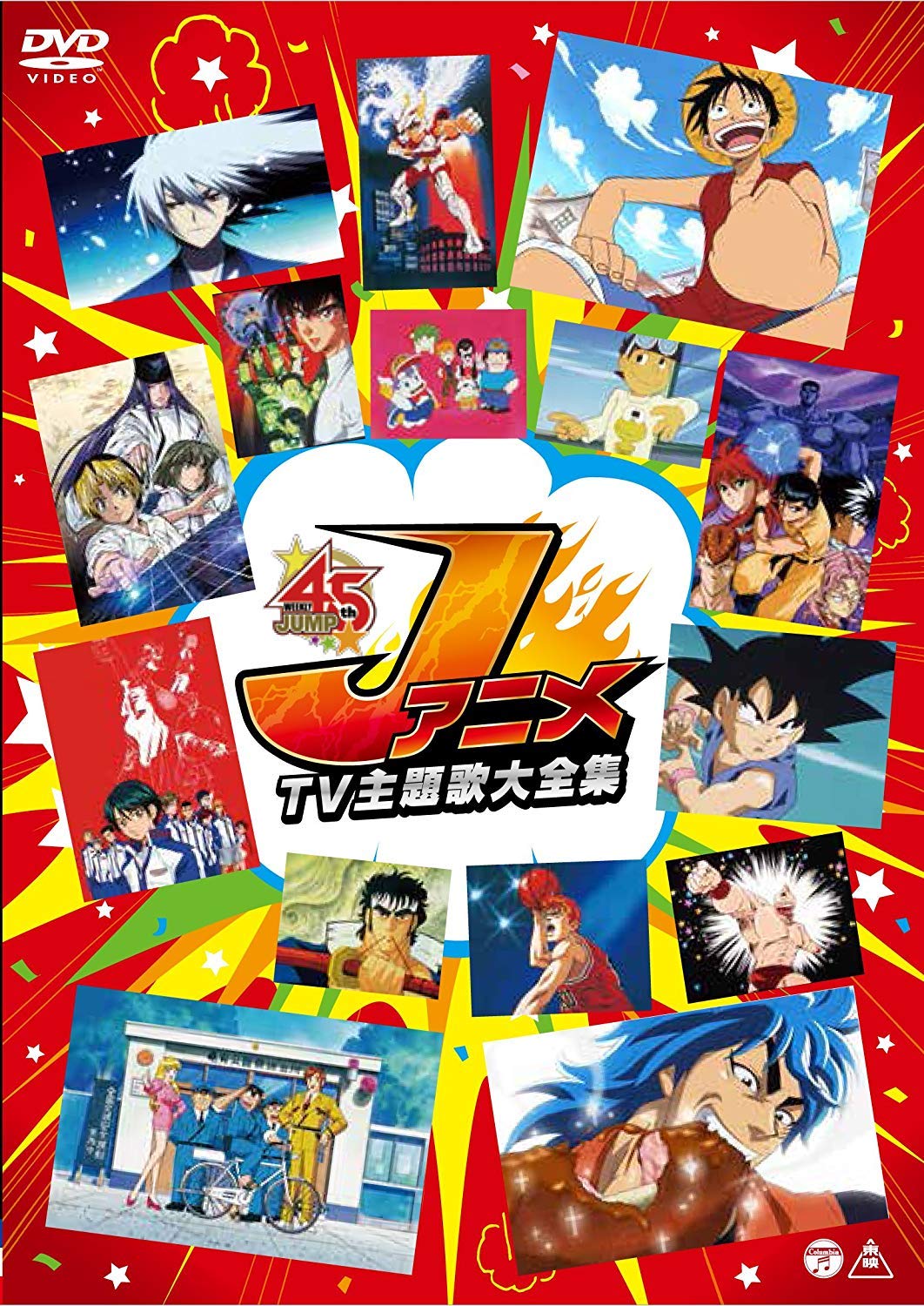 【メーカー名】日本コロムビア【メーカー型番】【ブランド名】日本コロムビア【商品説明】Jアニメ TV主題歌大全集 [DVD]当店取り扱いの中古品についてこちらの商品は中古品となっております。付属品の有無については入荷の度異なり、商品タイトルに...