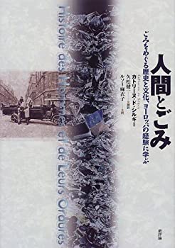 【メーカー名】新評論【メーカー型番】【ブランド名】掲載画像は全てイメージです。実際の商品とは色味等異なる場合がございますのでご了承ください。【 ご注文からお届けまで 】・ご注文　：ご注文は24時間受け付けております。・注文確認：当店より注文...