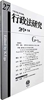 【メーカー名】信山社【メーカー型番】【ブランド名】掲載画像は全てイメージです。実際の商品とは色味等異なる場合がございますのでご了承ください。【 ご注文からお届けまで 】・ご注文　：ご注文は24時間受け付けております。・注文確認：当店より注文...