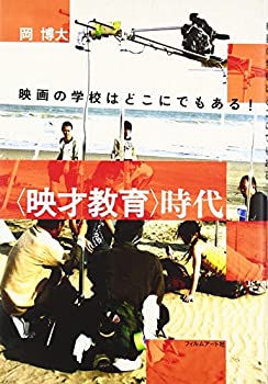 【メーカー名】フィルムアート社【メーカー型番】【ブランド名】掲載画像は全てイメージです。実際の商品とは色味等異なる場合がございますのでご了承ください。【 ご注文からお届けまで 】・ご注文　：ご注文は24時間受け付けております。・注文確認：当...