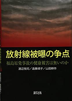 【メーカー名】緑風出版【メーカー型番】【ブランド名】掲載画像は全てイメージです。実際の商品とは色味等異なる場合がございますのでご了承ください。【 ご注文からお届けまで 】・ご注文　：ご注文は24時間受け付けております。・注文確認：当店より注...