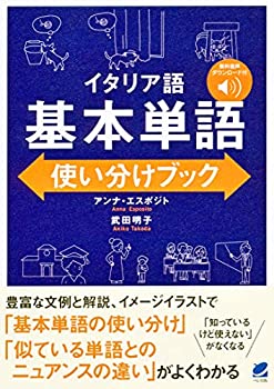 【メーカー名】ベレ出版【メーカー型番】【ブランド名】ベレ出版掲載画像は全てイメージです。実際の商品とは色味等異なる場合がございますのでご了承ください。【 ご注文からお届けまで 】・ご注文　：ご注文は24時間受け付けております。・注文確認：当...