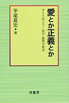 【メーカー名】萌書房【メーカー型番】【ブランド名】掲載画像は全てイメージです。実際の商品とは色味等異なる場合がございますのでご了承ください。【 ご注文からお届けまで 】・ご注文　：ご注文は24時間受け付けております。・注文確認：当店より注文...
