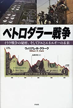 【メーカー名】作品社【メーカー型番】【ブランド名】掲載画像は全てイメージです。実際の商品とは色味等異なる場合がございますのでご了承ください。【 ご注文からお届けまで 】・ご注文　：ご注文は24時間受け付けております。・注文確認：当店より注文...