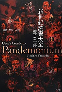 【メーカー名】洋泉社【メーカー型番】【ブランド名】掲載画像は全てイメージです。実際の商品とは色味等異なる場合がございますのでご了承ください。【 ご注文からお届けまで 】・ご注文　：ご注文は24時間受け付けております。・注文確認：当店より注文...