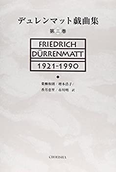 【メーカー名】鳥影社【メーカー型番】【ブランド名】掲載画像は全てイメージです。実際の商品とは色味等異なる場合がございますのでご了承ください。【 ご注文からお届けまで 】・ご注文　：ご注文は24時間受け付けております。・注文確認：当店より注文...