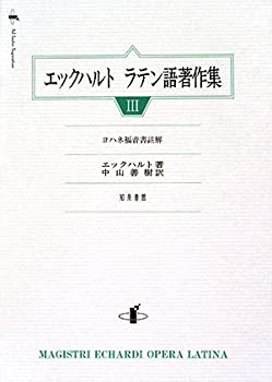 【メーカー名】知泉書館【メーカー型番】【ブランド名】掲載画像は全てイメージです。実際の商品とは色味等異なる場合がございますのでご了承ください。【 ご注文からお届けまで 】・ご注文　：ご注文は24時間受け付けております。・注文確認：当店より注...