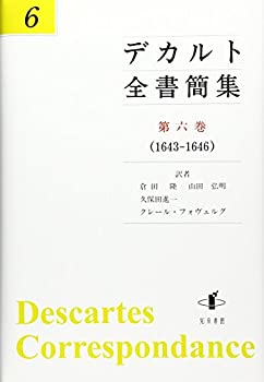 【メーカー名】知泉書館【メーカー型番】【ブランド名】掲載画像は全てイメージです。実際の商品とは色味等異なる場合がございますのでご了承ください。【 ご注文からお届けまで 】・ご注文　：ご注文は24時間受け付けております。・注文確認：当店より注...