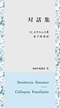 【メーカー名】知泉書館【メーカー型番】【ブランド名】知泉書館掲載画像は全てイメージです。実際の商品とは色味等異なる場合がございますのでご了承ください。【 ご注文からお届けまで 】・ご注文　：ご注文は24時間受け付けております。・注文確認：当...