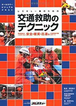 【メーカー名】イカロス出版【メーカー型番】【ブランド名】掲載画像は全てイメージです。実際の商品とは色味等異なる場合がございますのでご了承ください。【 ご注文からお届けまで 】・ご注文　：ご注文は24時間受け付けております。・注文確認：当店よ...