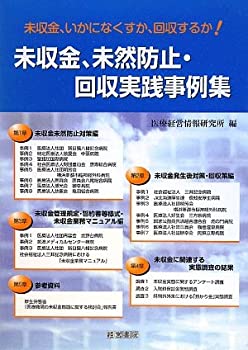 【メーカー名】経営書院【メーカー型番】【ブランド名】掲載画像は全てイメージです。実際の商品とは色味等異なる場合がございますのでご了承ください。【 ご注文からお届けまで 】・ご注文　：ご注文は24時間受け付けております。・注文確認：当店より注...