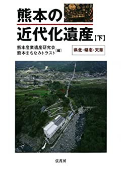 【メーカー名】弦書房【メーカー型番】【ブランド名】掲載画像は全てイメージです。実際の商品とは色味等異なる場合がございますのでご了承ください。【 ご注文からお届けまで 】・ご注文　：ご注文は24時間受け付けております。・注文確認：当店より注文...