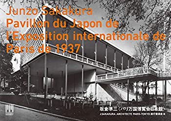 【メーカー名】建築資料研究社【メーカー型番】【ブランド名】掲載画像は全てイメージです。実際の商品とは色味等異なる場合がございますのでご了承ください。【 ご注文からお届けまで 】・ご注文　：ご注文は24時間受け付けております。・注文確認：当店...