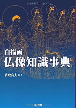 【メーカー名】万来舎【メーカー型番】【ブランド名】掲載画像は全てイメージです。実際の商品とは色味等異なる場合がございますのでご了承ください。【 ご注文からお届けまで 】・ご注文　：ご注文は24時間受け付けております。・注文確認：当店より注文...