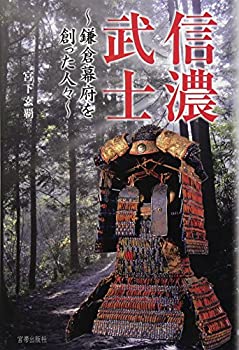 【メーカー名】宮帯出版社【メーカー型番】【ブランド名】掲載画像は全てイメージです。実際の商品とは色味等異なる場合がございますのでご了承ください。【 ご注文からお届けまで 】・ご注文　：ご注文は24時間受け付けております。・注文確認：当店より...