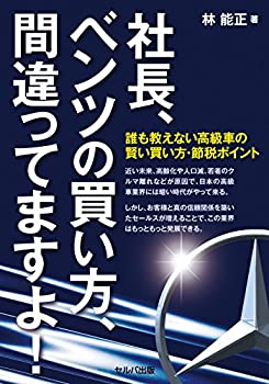 【メーカー名】セルバ出版【メーカー型番】【ブランド名】掲載画像は全てイメージです。実際の商品とは色味等異なる場合がございますのでご了承ください。【 ご注文からお届けまで 】・ご注文　：ご注文は24時間受け付けております。・注文確認：当店より...