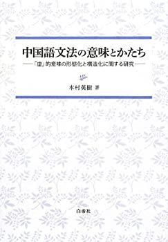 【メーカー名】白帝社【メーカー型番】【ブランド名】掲載画像は全てイメージです。実際の商品とは色味等異なる場合がございますのでご了承ください。【 ご注文からお届けまで 】・ご注文　：ご注文は24時間受け付けております。・注文確認：当店より注文...