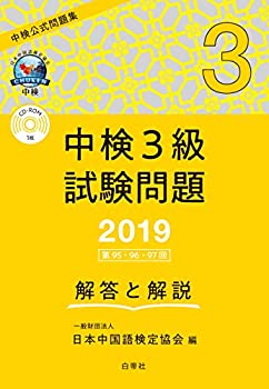 【メーカー名】白帝社【メーカー型番】【ブランド名】掲載画像は全てイメージです。実際の商品とは色味等異なる場合がございますのでご了承ください。【 ご注文からお届けまで 】・ご注文　：ご注文は24時間受け付けております。・注文確認：当店より注文...