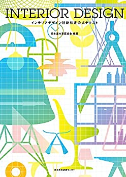 【メーカー名】日本教育訓練センター【メーカー型番】【ブランド名】掲載画像は全てイメージです。実際の商品とは色味等異なる場合がございますのでご了承ください。【 ご注文からお届けまで 】・ご注文　：ご注文は24時間受け付けております。・注文確認...