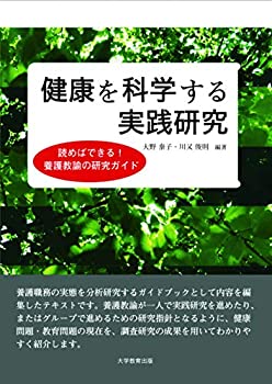 【メーカー名】大学教育出版【メーカー型番】【ブランド名】掲載画像は全てイメージです。実際の商品とは色味等異なる場合がございますのでご了承ください。【 ご注文からお届けまで 】・ご注文　：ご注文は24時間受け付けております。・注文確認：当店よ...