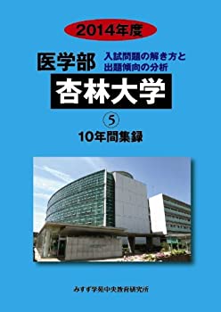 【メーカー名】ミスズ(みすず学苑中央教育研究所)【メーカー型番】【ブランド名】掲載画像は全てイメージです。実際の商品とは色味等異なる場合がございますのでご了承ください。【 ご注文からお届けまで 】・ご注文　：ご注文は24時間受け付けておりま...