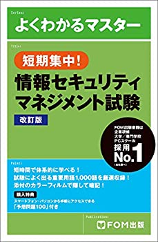 【メーカー名】FOM出版 富士通エフ・オー・エム【メーカー型番】【ブランド名】掲載画像は全てイメージです。実際の商品とは色味等異なる場合がございますのでご了承ください。【 ご注文からお届けまで 】・ご注文　：ご注文は24時間受け付けておりま...