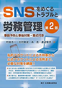 【メーカー名】民事法研究会【メーカー型番】【ブランド名】掲載画像は全てイメージです。実際の商品とは色味等異なる場合がございますのでご了承ください。【 ご注文からお届けまで 】・ご注文　：ご注文は24時間受け付けております。・注文確認：当店よ...
